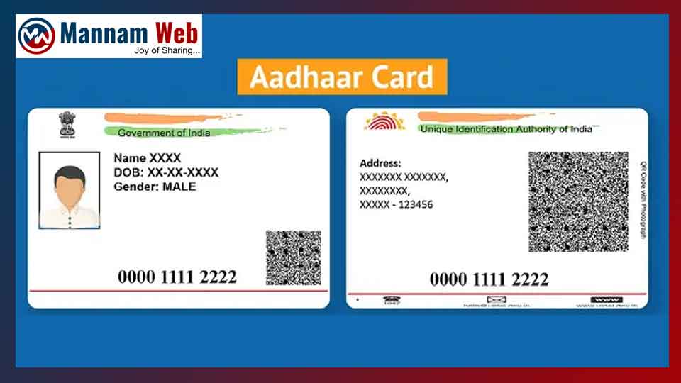 Aadhaar Card: ఆధార్ కార్డులో 12 నంబర్లే ఎందుకు ఉంటాయో తెలుసా? అసలు ...