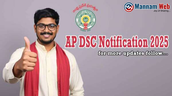 AP DSC Notification 2025: ఈసారి గ్యారెంటీ..! మరో 5 రోజుల్లో AP మెగా DSC ...